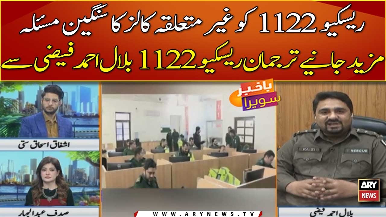 Serious problem of irrelevant calls to Rescue 1122 - YouTube