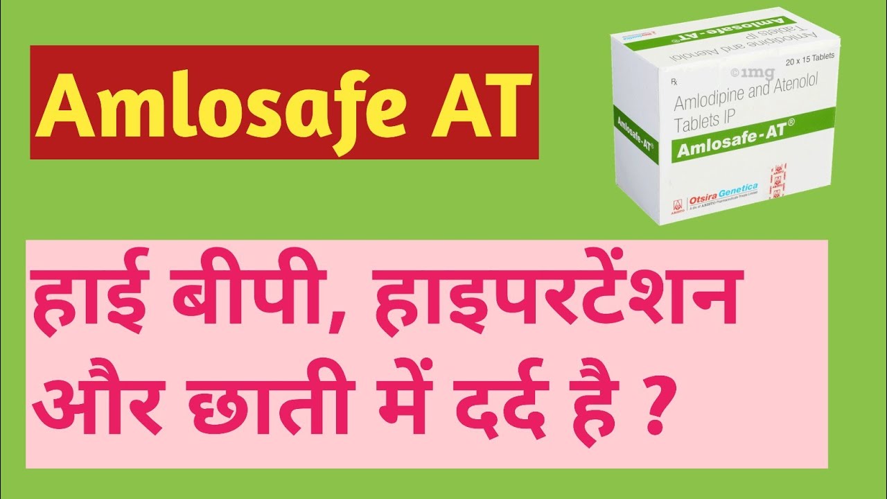 Amlosafe AT Tablet Uses | Price | Composition | Dose | Side Effects ...