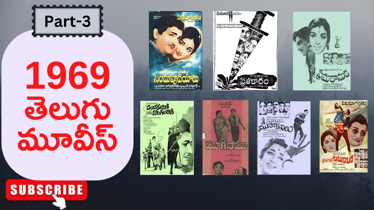 Telugu Movies 1969 | Telugu Movies List 1969 | Up to Date | Part-3 ...