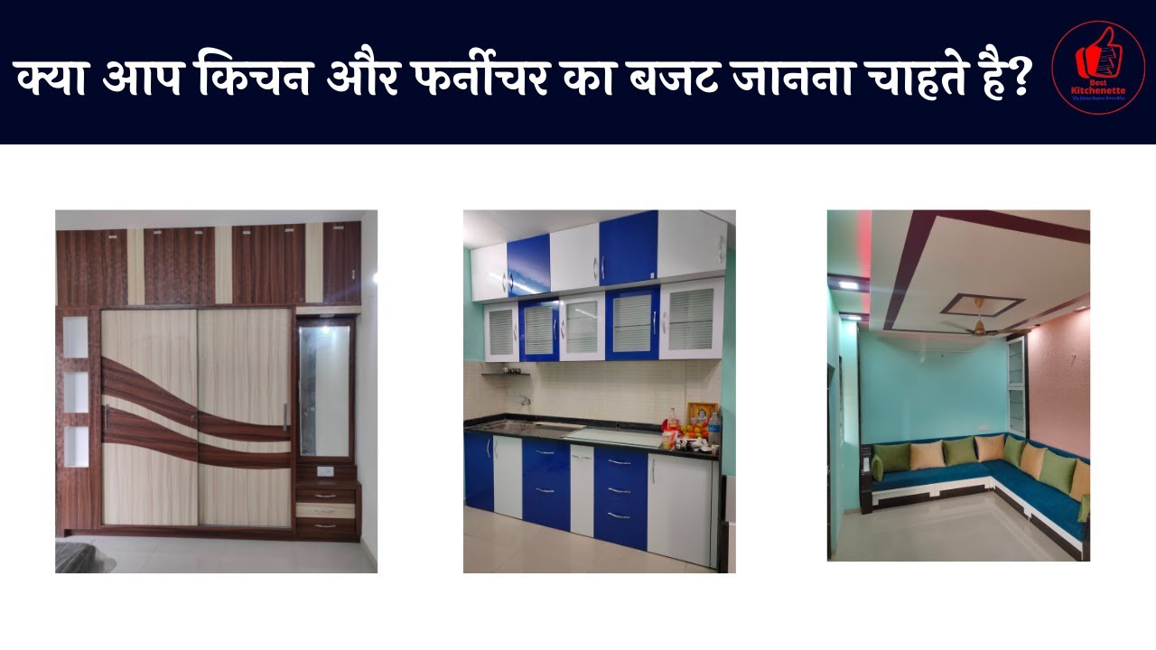 TV Unit , Modular Kitchen & Furniture 2 BHK in Nashik Final Part # ...