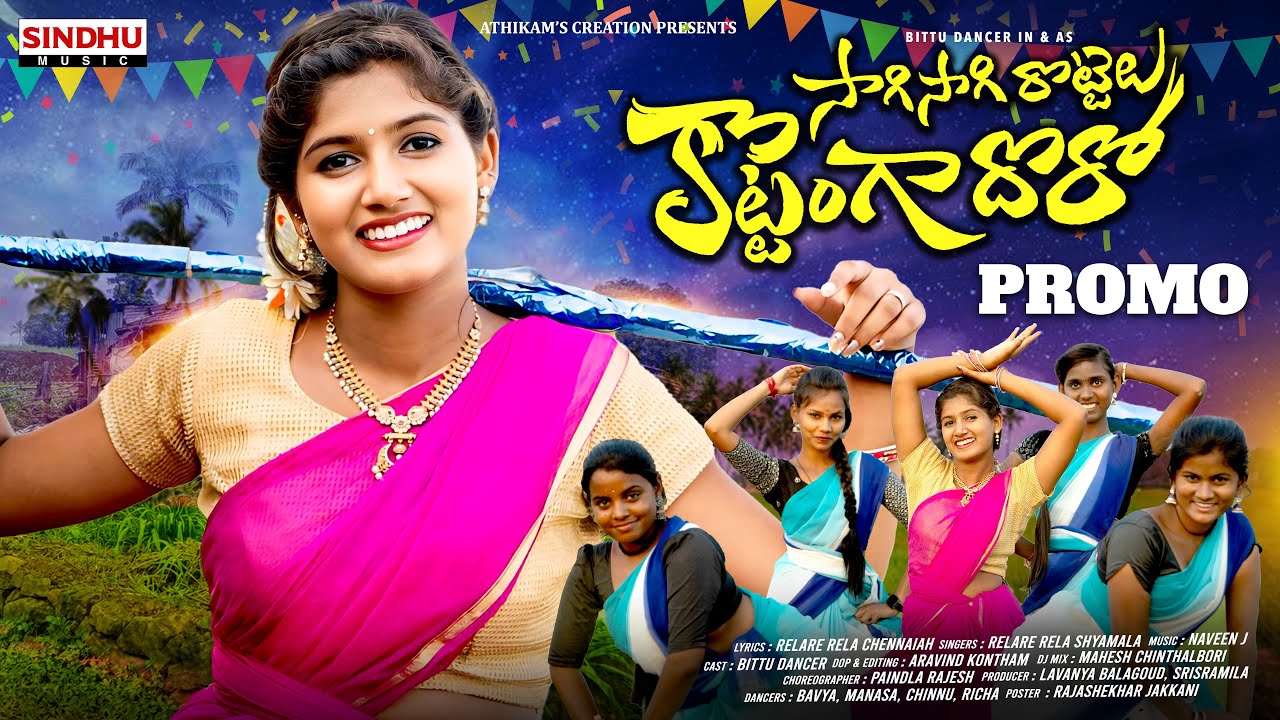 SAAGI SAAGI ROTTELU KOTTANGA DORO || DJ 2024 SONG ||BITTU DANCER ...