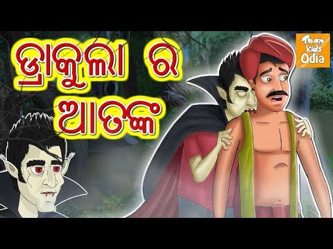 ଡ୍ରାକୁଲା ର ଆତଙ୍କ l Odia Story | Odia Fairy Tales | Moral Story In Odia l Toonkids Odia