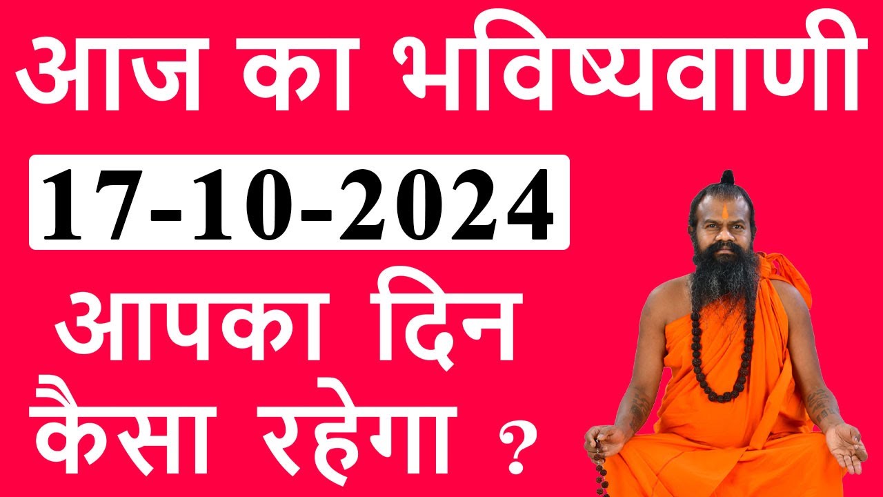 Dina Bhavishya 17-10-2024 || Numerology Prediction 17th Oct 2024 ...