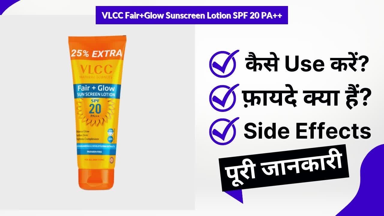 VLCC Fair+Glow Sunscreen Lotion SPF 20 PA++ Uses in Hindi | Side ...