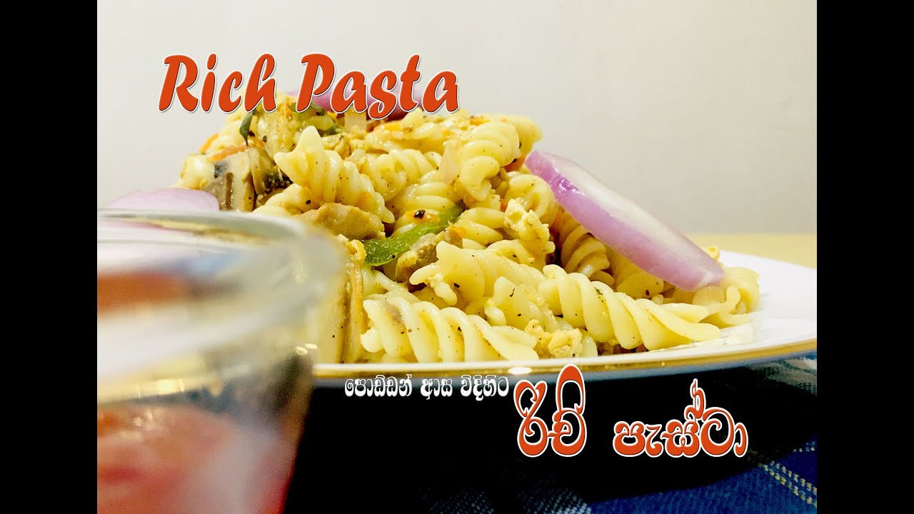 Rich Pasta (පොඩ්ඩන් ආසම රිච් පැස්ටා..) - YouTube
