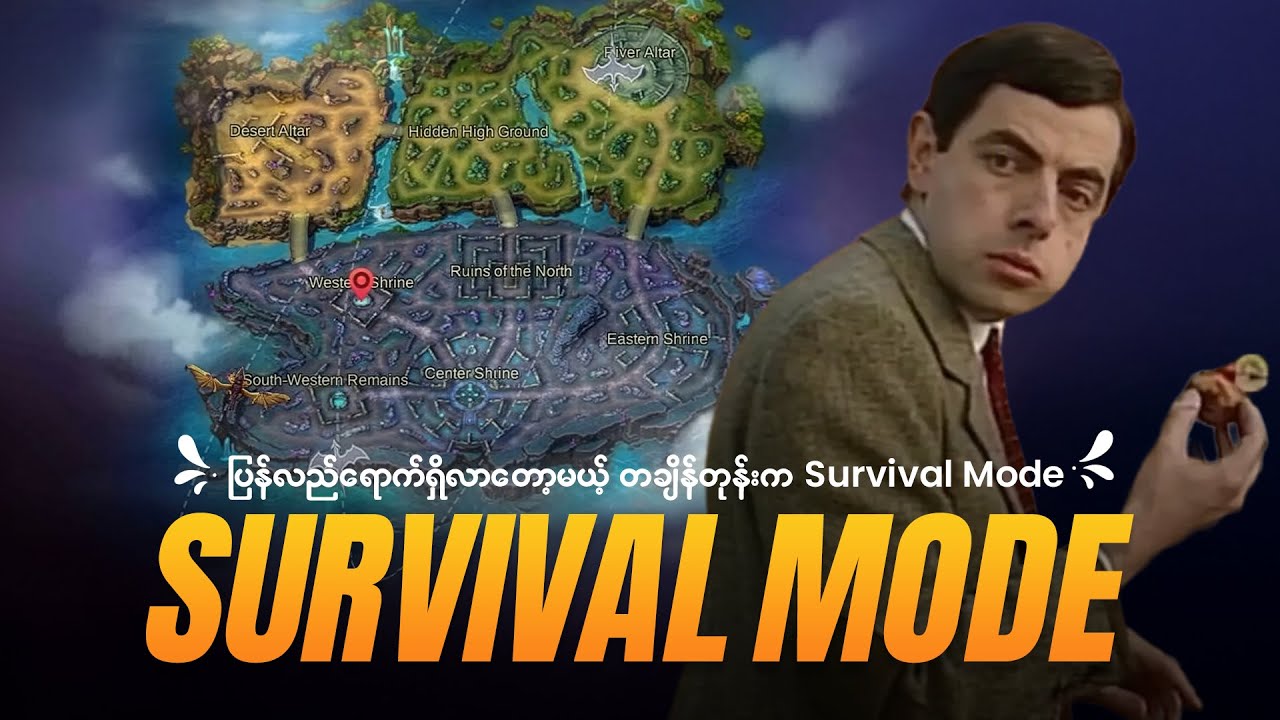 ပြန်လည်ရောက်ရှိလာတော့မယ့် တချိန်တုန်းက Survival Mode | Survival Mode ...