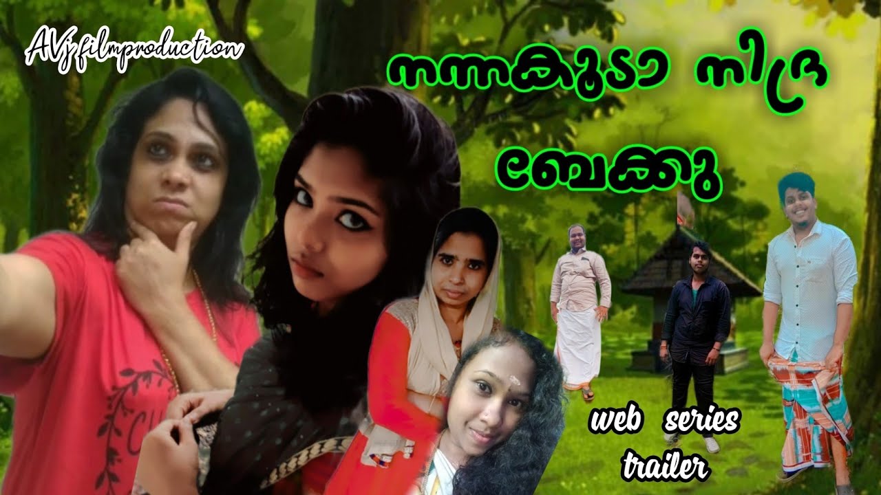 Nanna Kuda nidra Beku Malayalam comedy web series trailer - YouTube