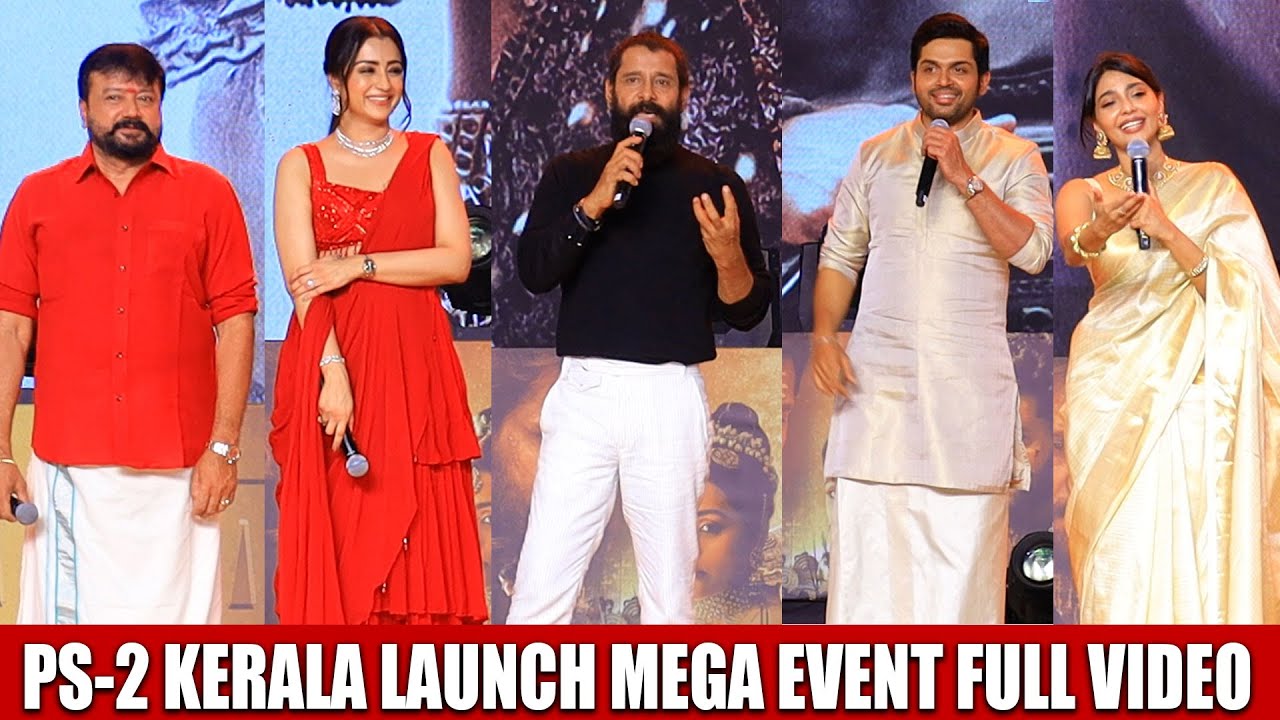 PS-2 KERALA LAUNCH | MEGA EVENT | VIKRAM | KARTHI | TRISHA | JAYAMRAVI JAYARAM - YouTube