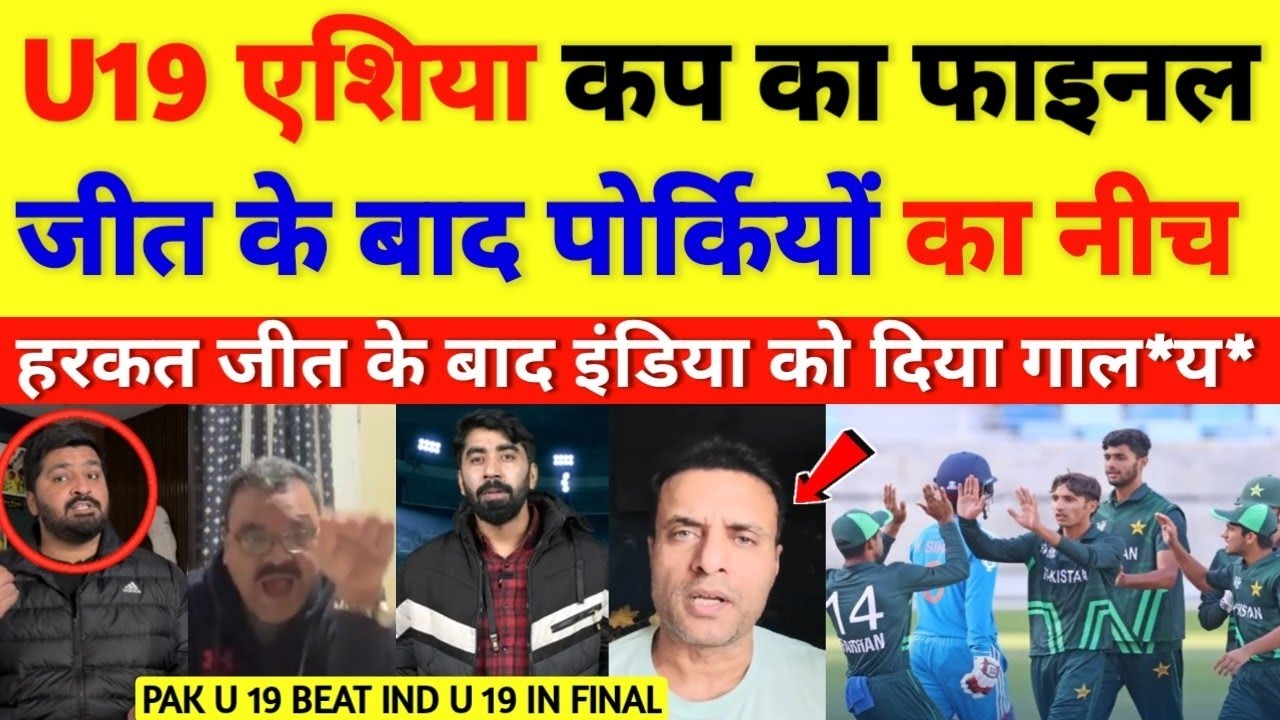 Pak u19 beat Ind u19 in Asia cup final by 191 runs || cricket with ...