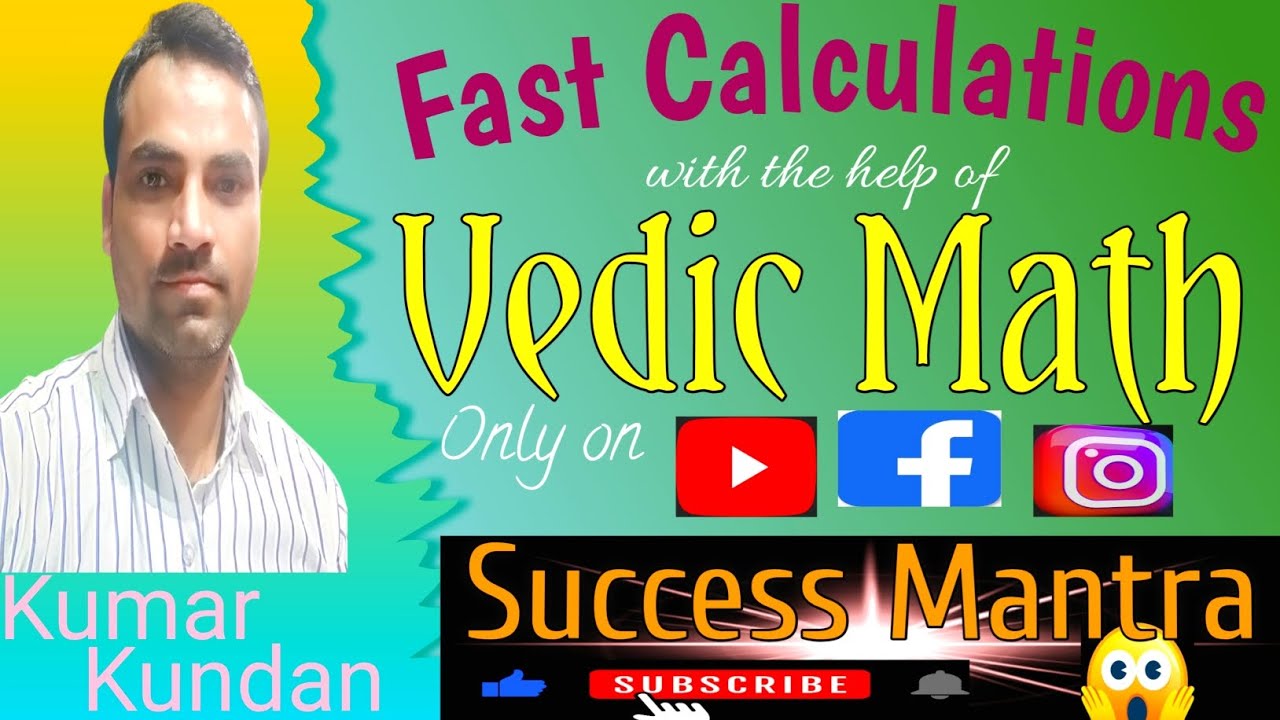 Fast Calculations with the help of Vedic Maths formula - YouTube