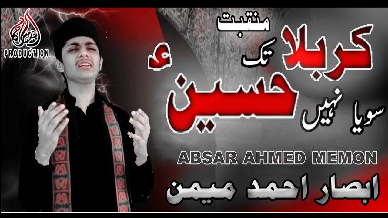 NEW MUHARRAM KALAM - 2021 -KARBALA TAK SOYA NAHI HUSSAIN A.S - BY ABSAR ...