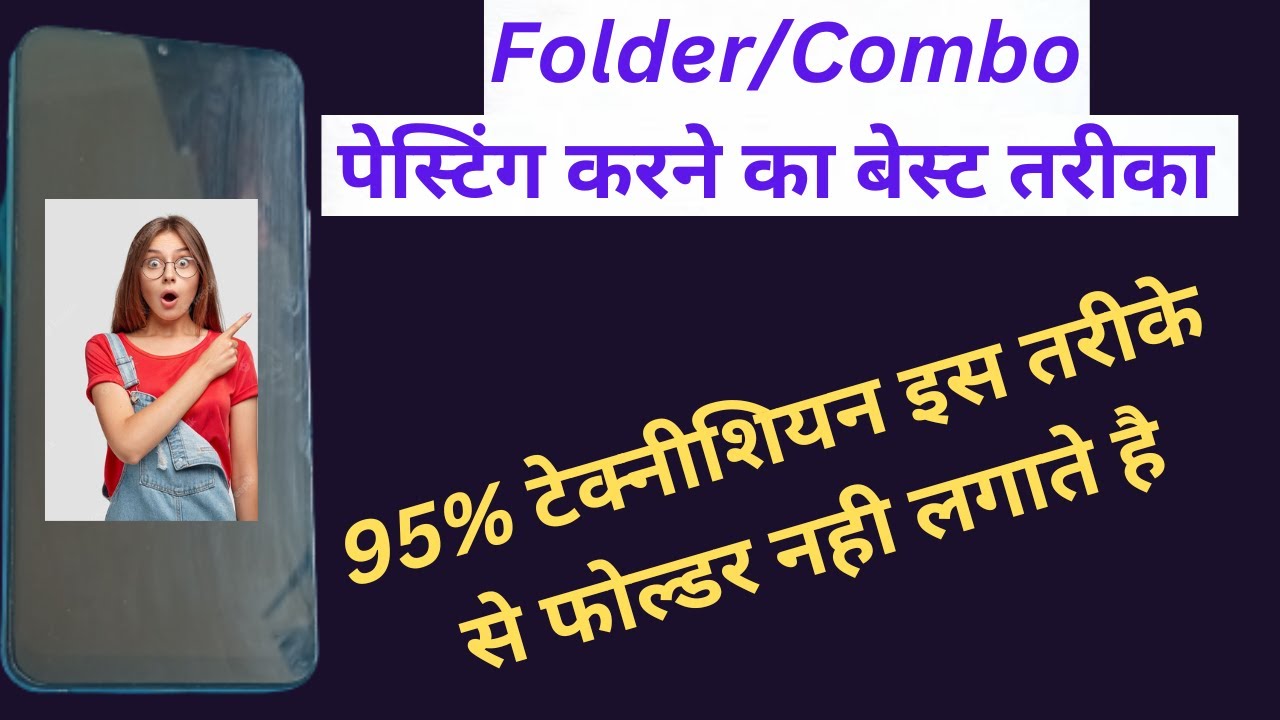 Mobile Folder/Combo pasting New trick | Mobile Combo pasting New trick ...