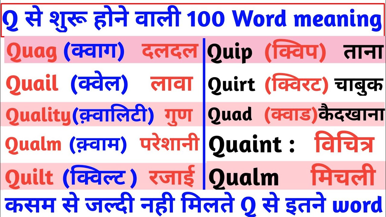 q se word meaning | q se word | q word | q se 100 word meaning ...