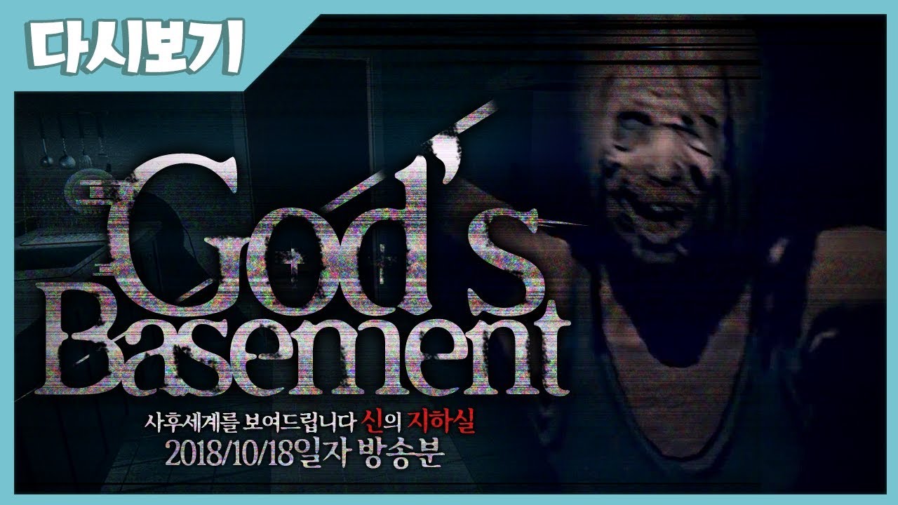[ God's Basement 2018/10/18 ] - 【 J1NU 】 - YouTube