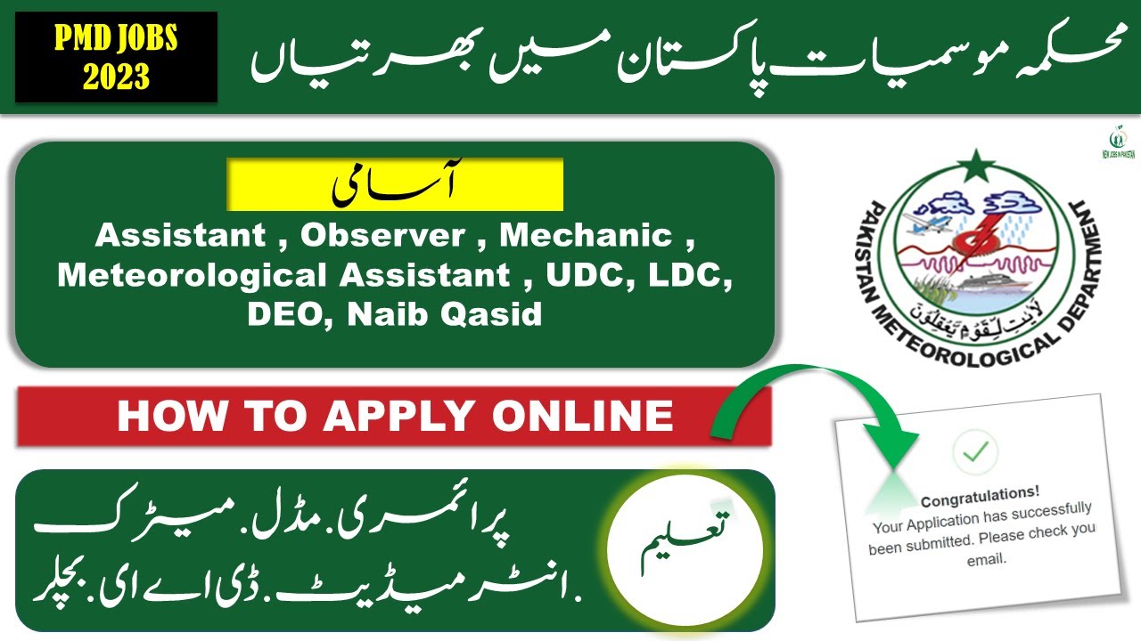How to apply for PMD Jobs 2023 | Pakistan Meteorological Department ...