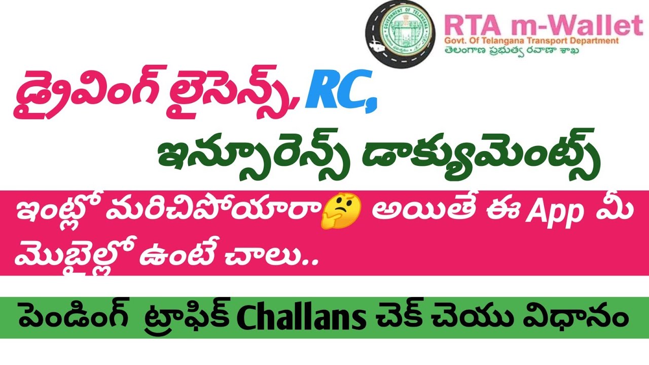 RTA m-wallet || Avoid traffic fines with RTA mwallet || View your ...