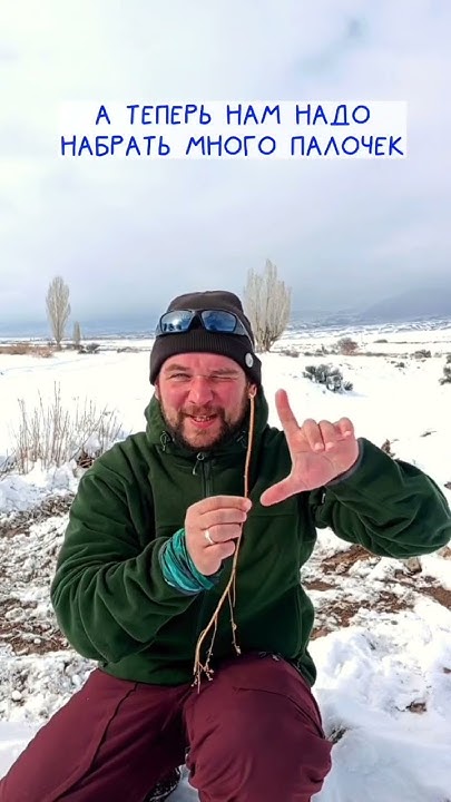 Как построить снежное укрытие | how to build a snow shelter - YouTube