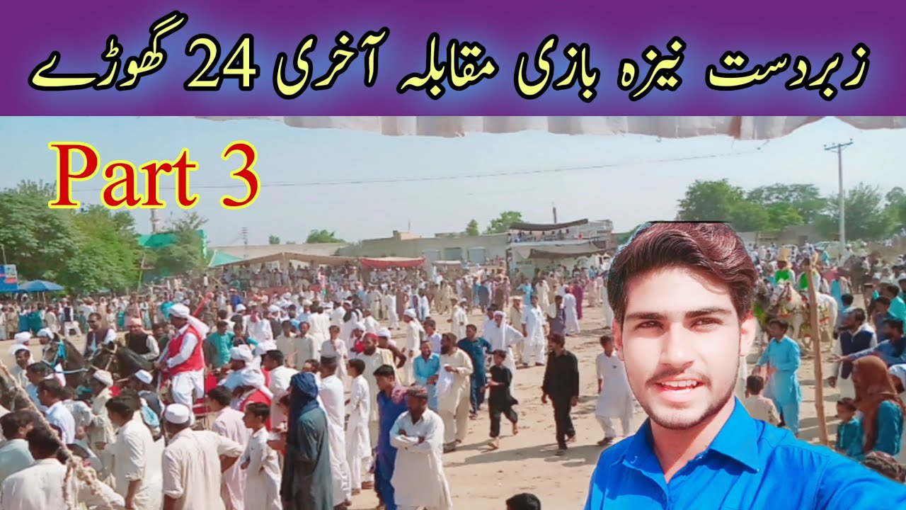 Neza Bazi Pakistan | Best Muqabla | Kundian Mianwali | Saraiki Mianwali ...