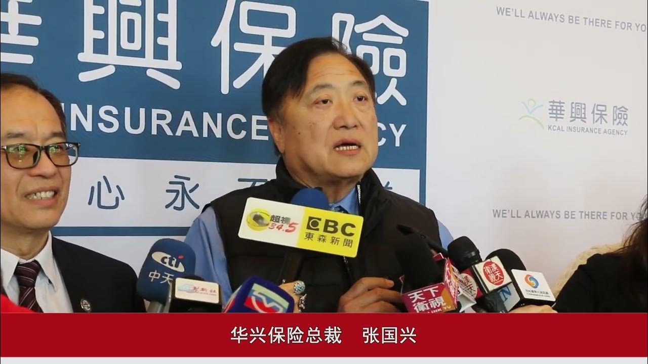 最新劳工法知多少 华兴保险举行首场2023企业雇主座谈会 Youtube