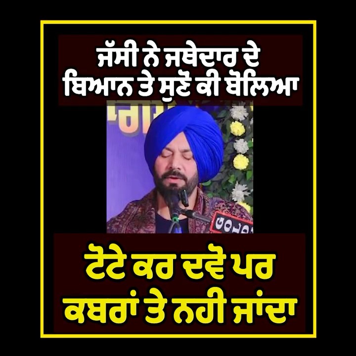 Punjabi Singer Jasbir Jassi reacts to recent controversy - YouTube