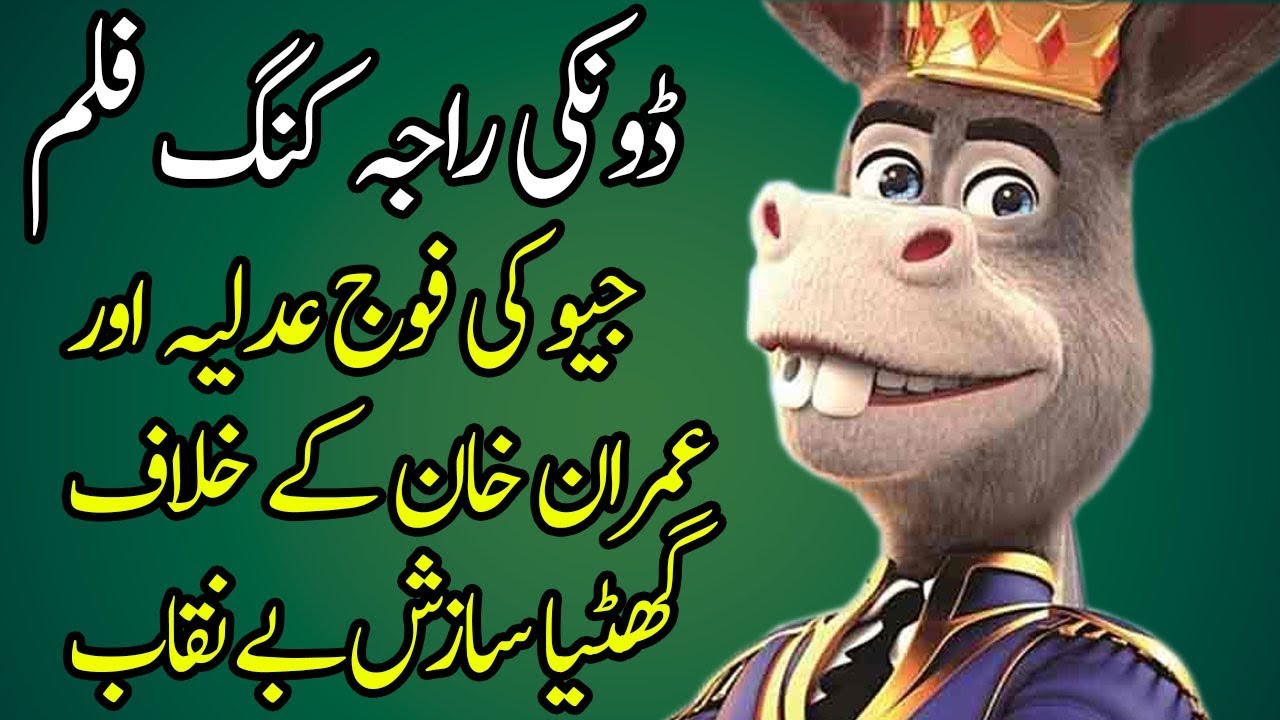 Analysis and Reality Behind The Making of Donkey King Raja - YouTube