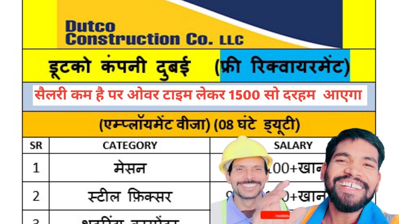 DUBAI DUTCO COMPANY || FREE RIQUIRMENT || GOOD JOBS || VISA FOR DUTCO ...