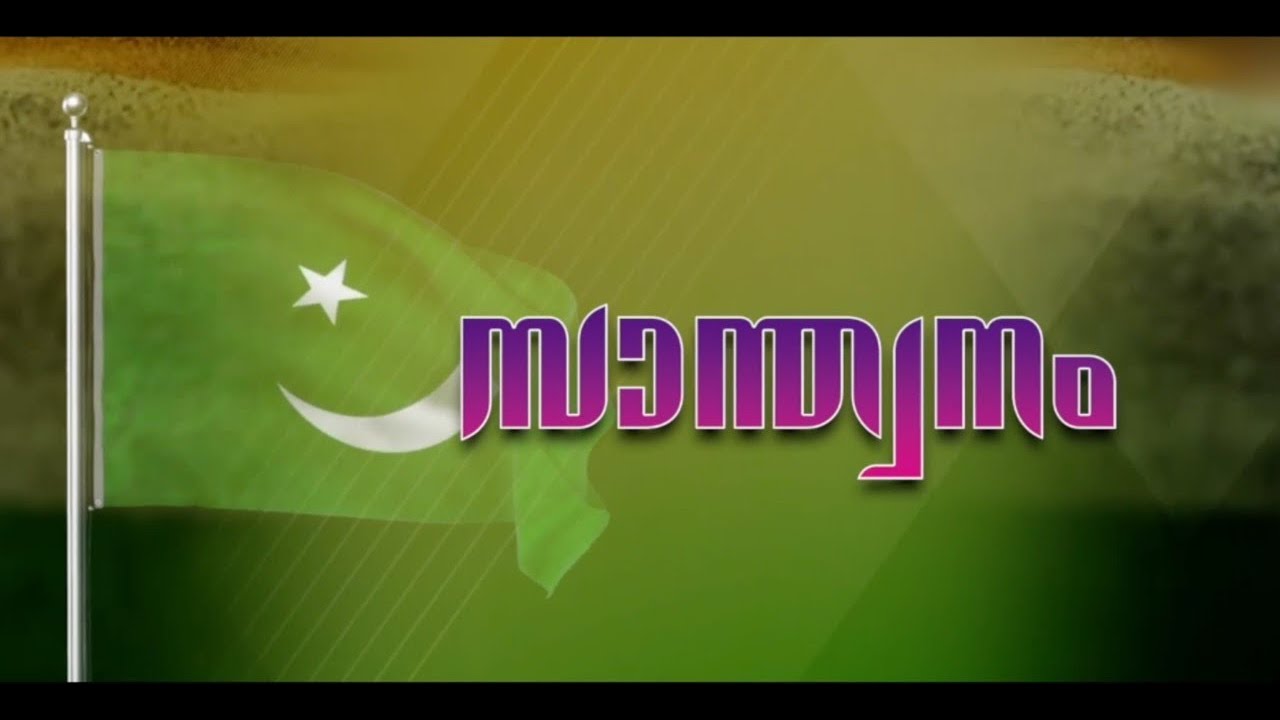 സാന്ത്വനം Gizan KMCC Relief/ Mansur Nalakath/ Muhsin Kurikkal/ Hashim Melodia - YouTube