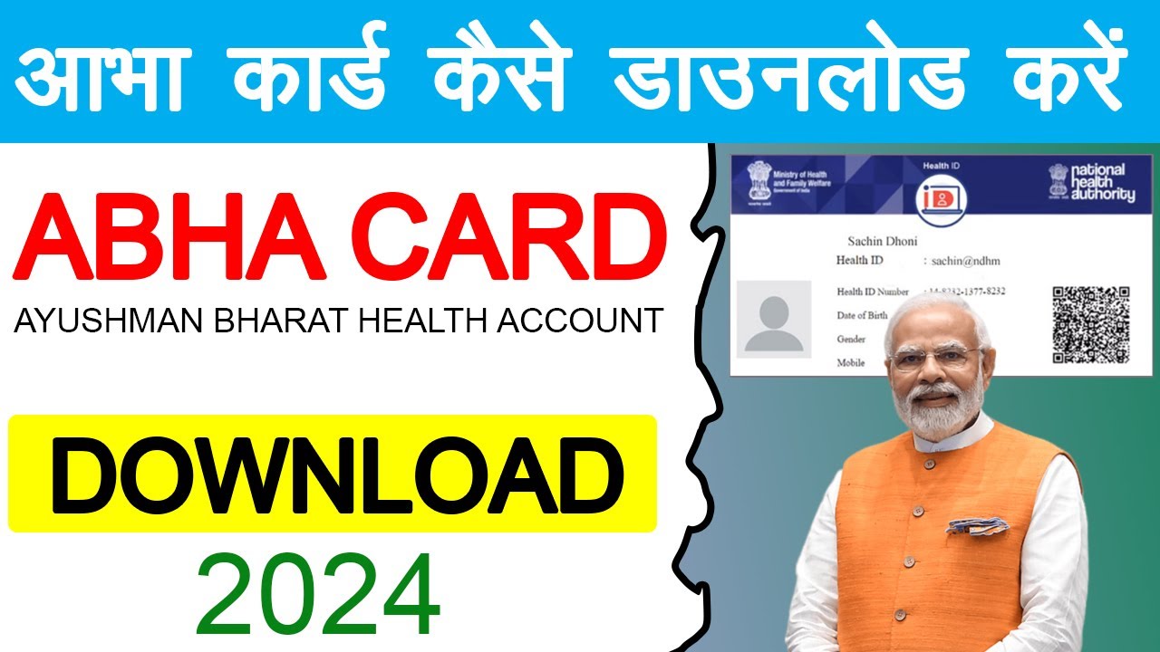 ABHA Card kaise Download kare || ABHA Card kaise Nikal || how to ...