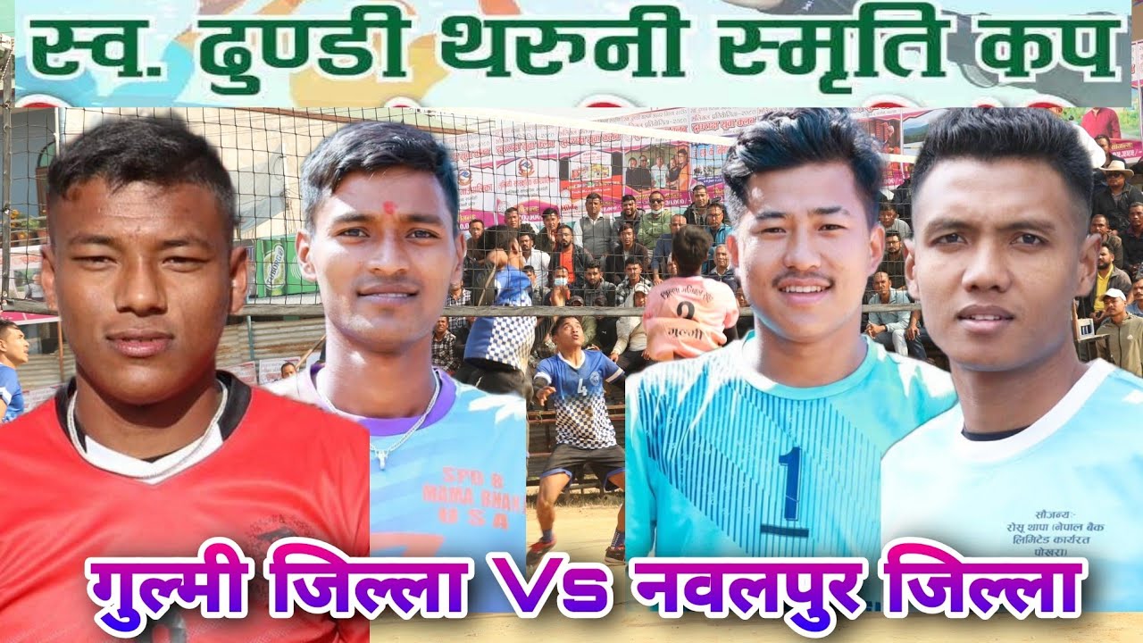 Nawalpur Vs Gulmi | Semifinal sainamaina volleyball | Ghanshyam ...