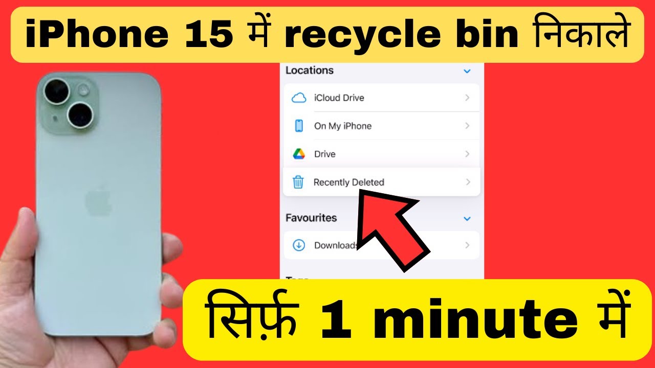 iPhone 15 me recycle bin kaha hota h | iPhone 15 me recycle bin kaise ...