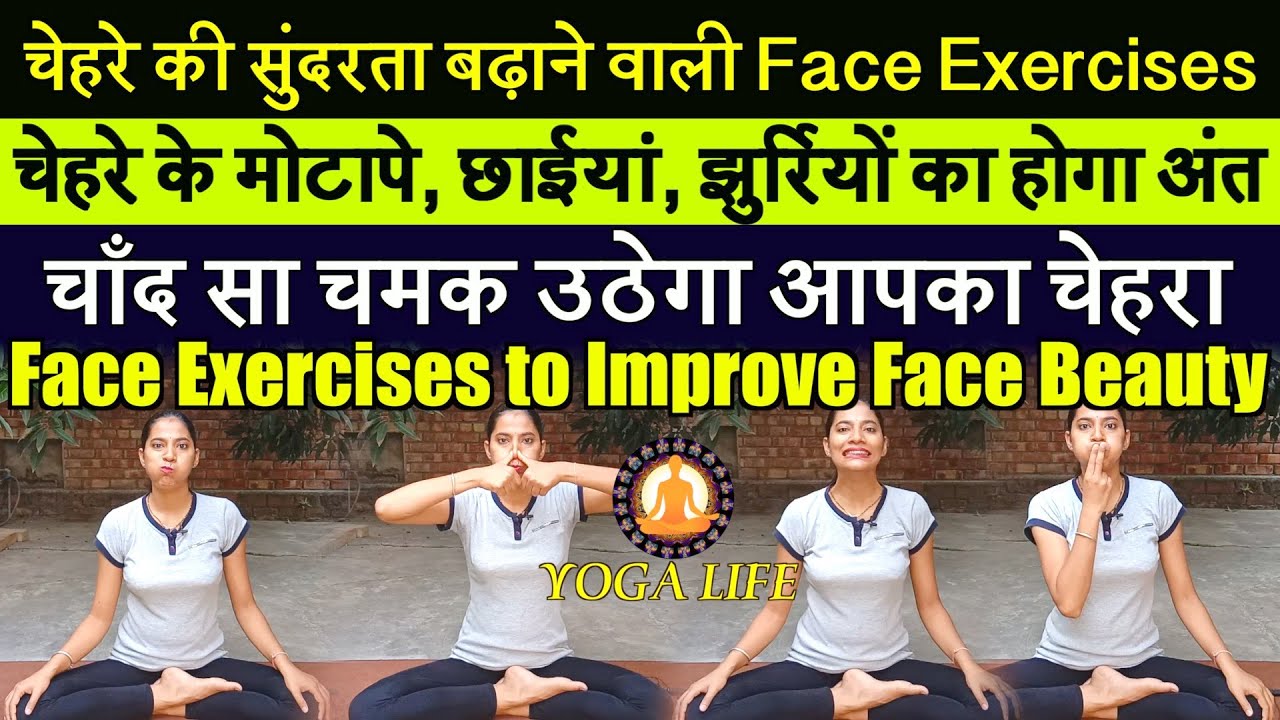 Best Exercises #Facialyoga to reduce the facial fat, double chin ...