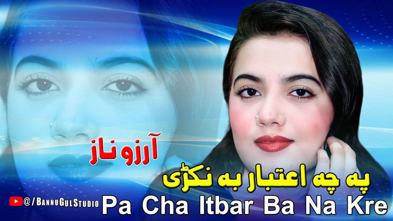 Pashto New Songs 2024 Pa Cha Itbar Ba Na Kre | Arzo Naz | Pashto Hit ...