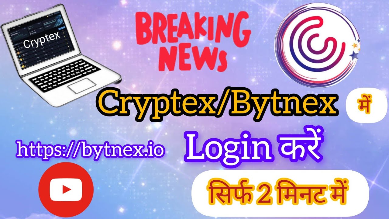 Cryptex/Bytnex Me Login Kare ! How To Login On Cryptex/Bytnex! Cryptex ...