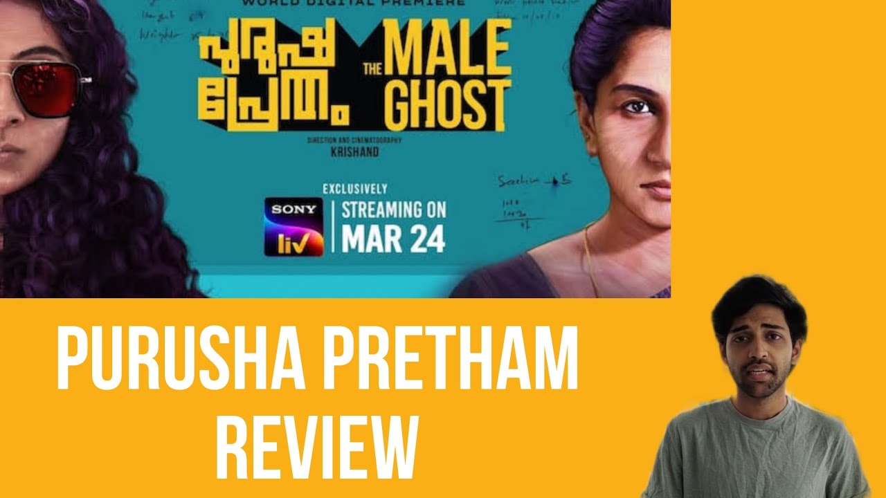 Purusha Pretham || Malayalam Movie || Darshana Rajendran, Alexander ...