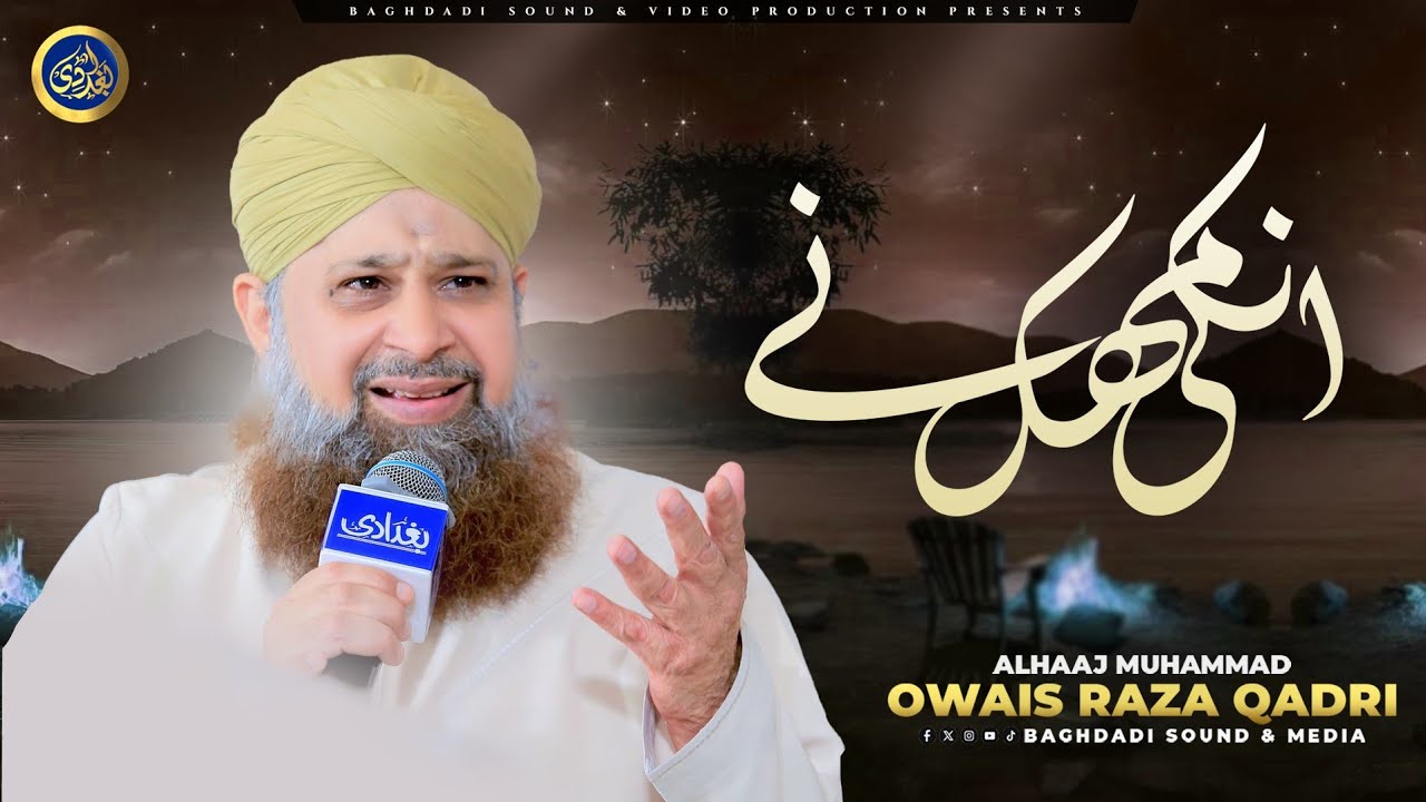 Unki Mehak Ne Dil Ke - Owais Raza Qadri - 2025 - YouTube