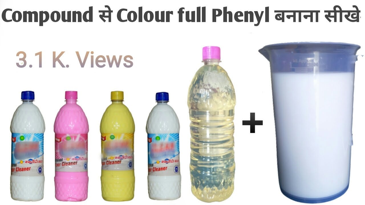 कंपाउंड से फिनाइल कैसे बनायें । Phenyl Manufacturing Plant | phenyl ...