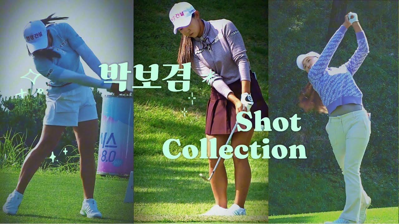 #골프 #golf #박보겸 프로 4분 샷 모음. A collection of four-minute shots.#klpga, Korean Golf Professional ...