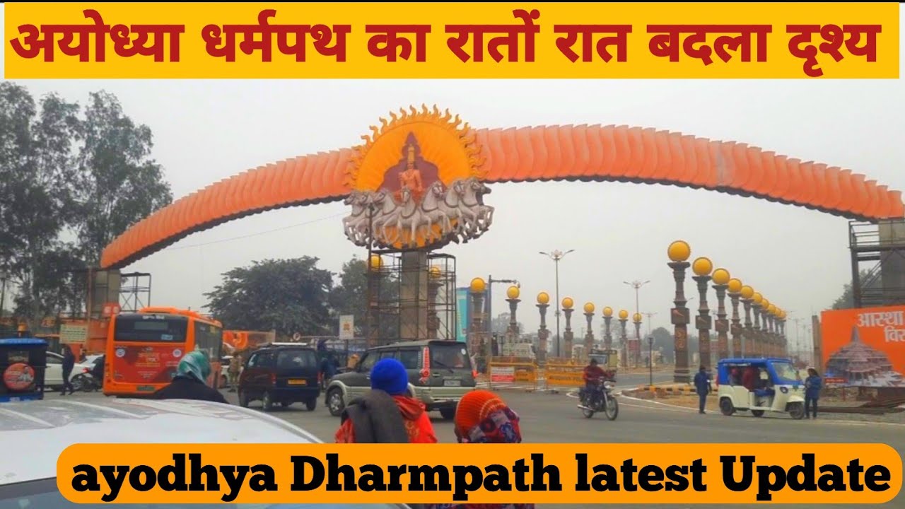 Ayodhya Dharmpath Marg Night view|| Ayodhya Ram Mandir Update ...