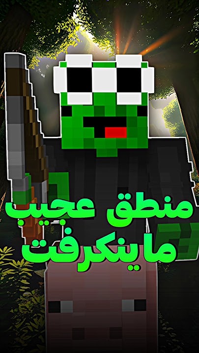 منطق ماینکرفت آزمایشهای عجیب روی پورتالهای ندر و اند 🔥🌀 Youtube