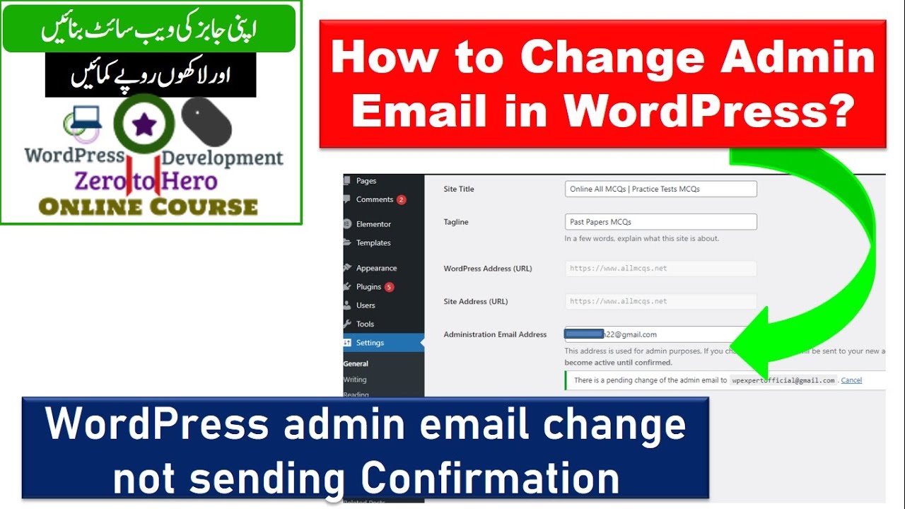 How To Change WordPress Admin Email Without Confirmation Change Admin Email In WordPress YouTube how-to-change-wordpress-admin-email-without-confirmation-change-admin-email-in-wordpress-youtube
