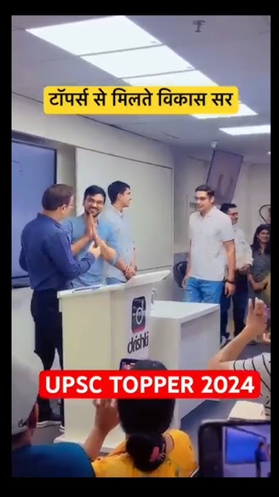 upsc toppers and vikas divyakirti sir #successmotivation #vairalshorts - YouTube