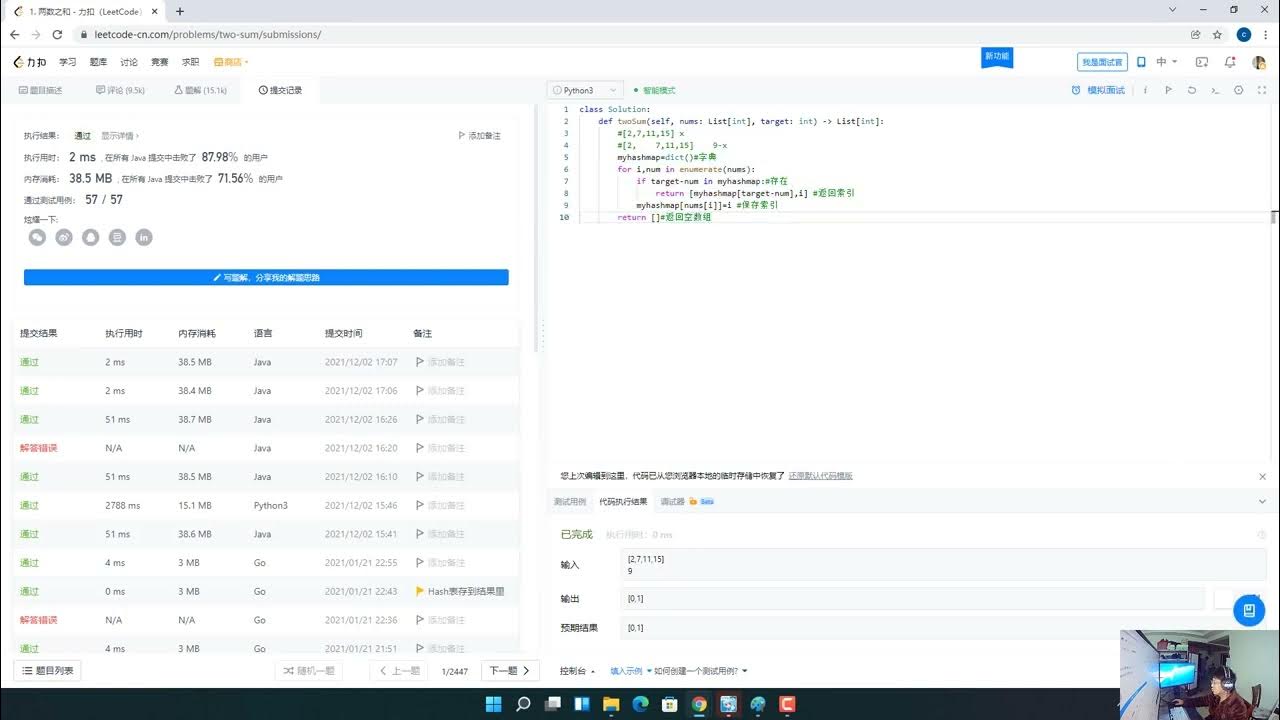 清华学神尹成带你卷leetcode拿硅谷大厂offer-leetcode1-python02 - YouTube