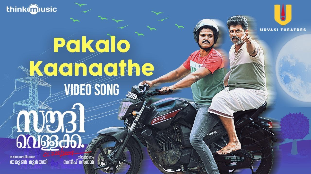 Pakalo Kaanaathe - Video Song| Saudi Vellakka| Tharun Moorthy| Sandip ...