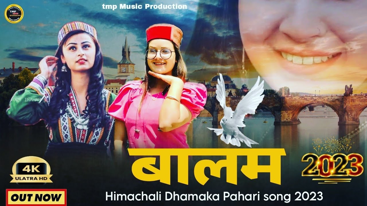 Himachali Dhamaka Pahari song 2023 | बालम | new pahari song 2023 ...