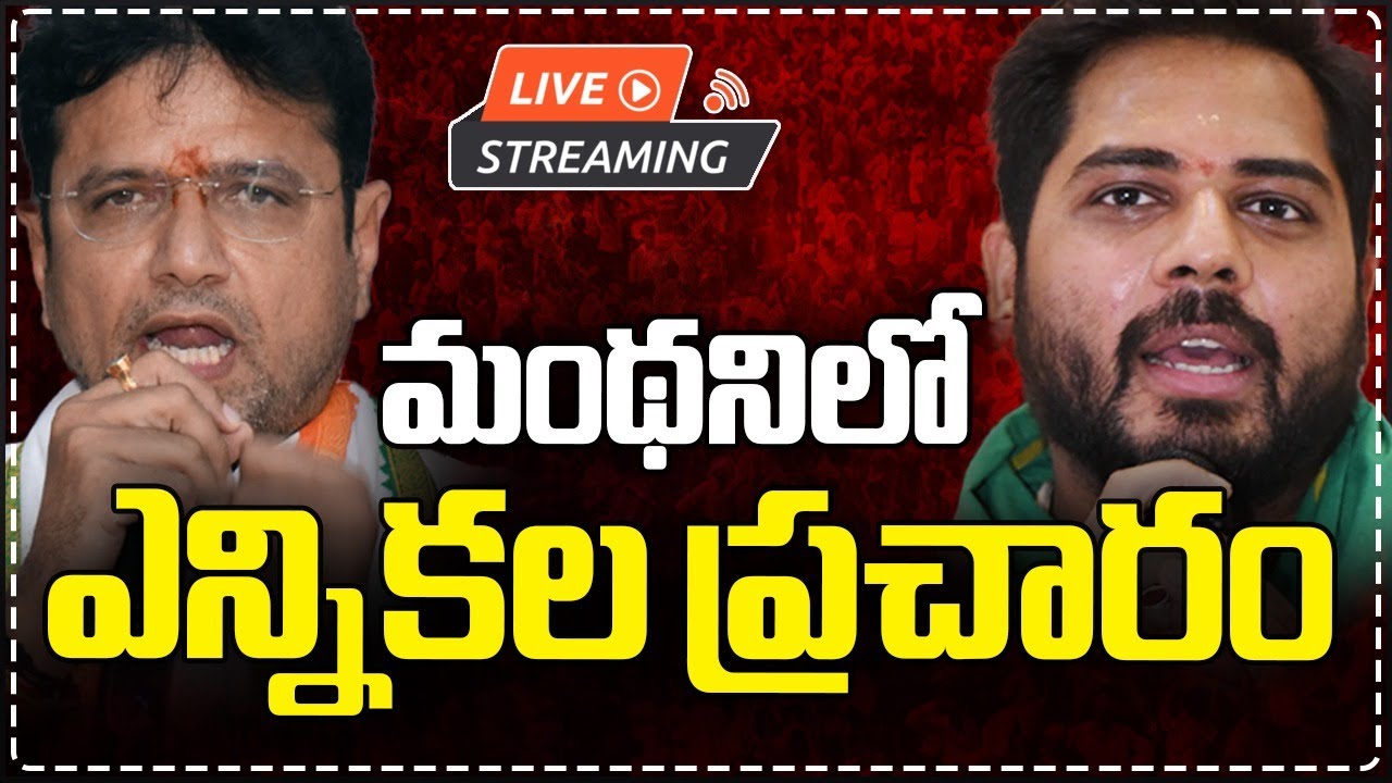 MLA Vivek Venkataswamy LIVE : Congress Meeting At Chennur - YouTube