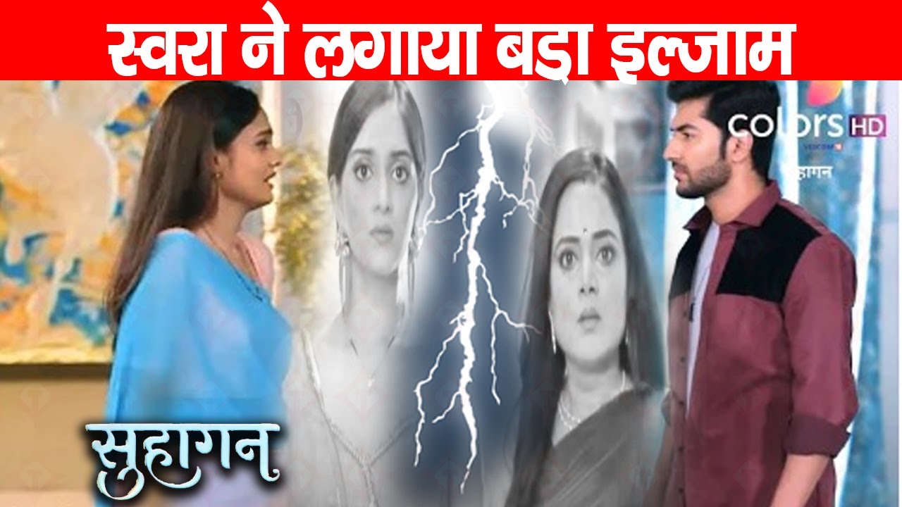 suhagan serial Promo | sawra ne lagya koel-dhavni par ye bada eljam ...