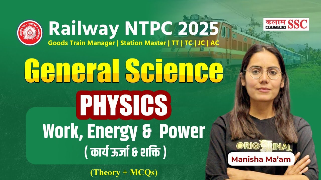 Railway NTPC 2025 Physics | Work, Energy & Power (कार्य, ऊर्जा और शक्ति ...