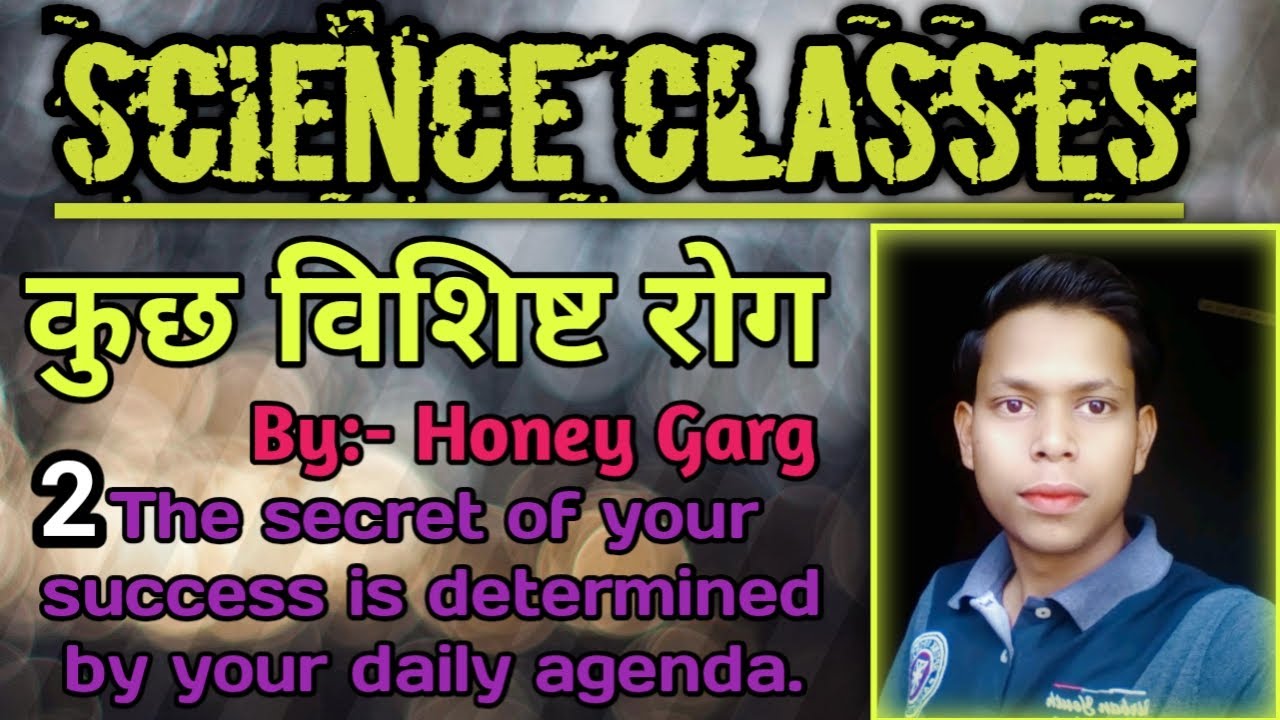 #2 CERTAIN DISEASES || SCIENCE BY - HONEY GARG || ZeRo To HeRo || - YouTube