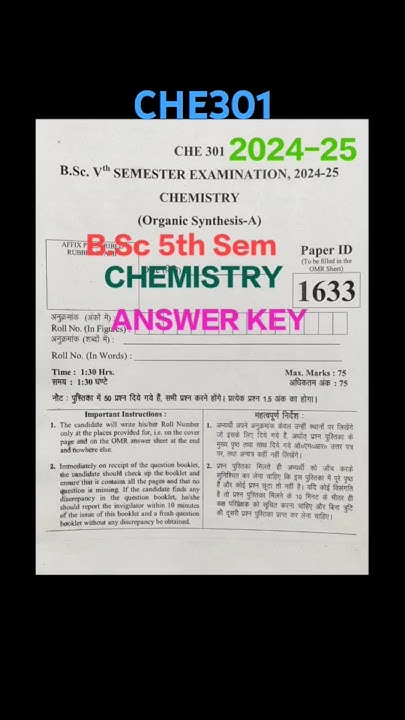 Bsc 5th semester chemistry paper 1 answer key|| Bsc 5th sem CHE301 ...