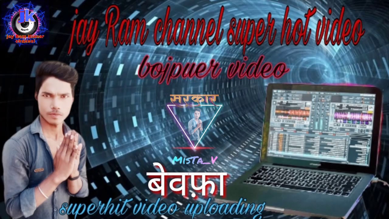 Bullet Rajaबेवफ़ाई गाना bojpuer song DJ gana bhojpuri bullet Raja DJ ...